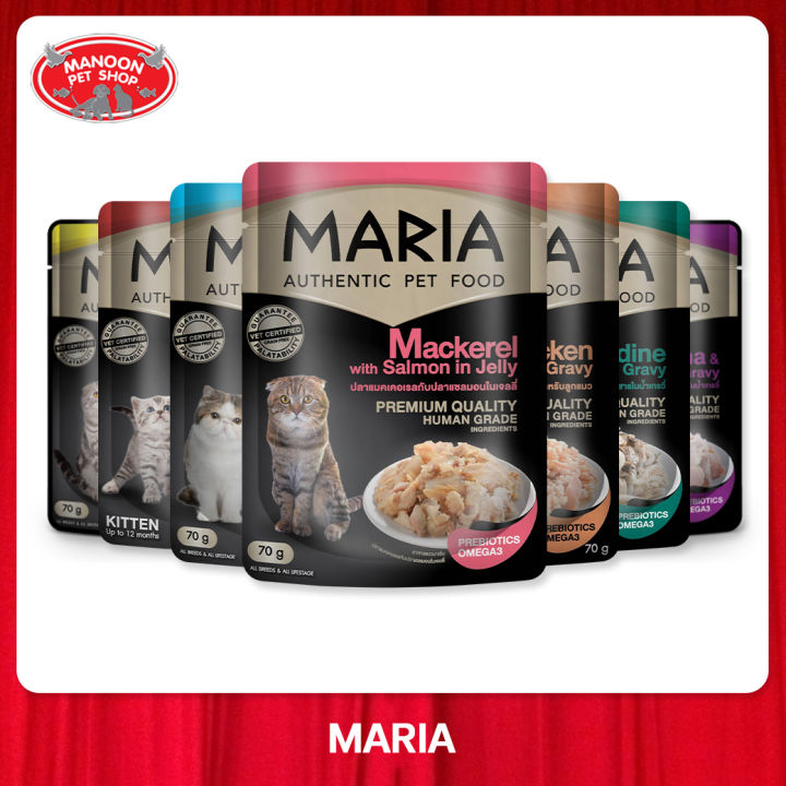 12PCS MARIA Cat Food All Flavours มาเรีย อาหารแมว ทุกรสชาติ 70 กรัม ...