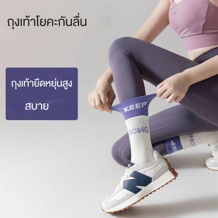 CEEKEY ถุงเท้าโยคะมืออาชีพกันลื่นคู่ Luokou จับคู่สีกลางท่อผ้าฝ้ายแท้ ...
