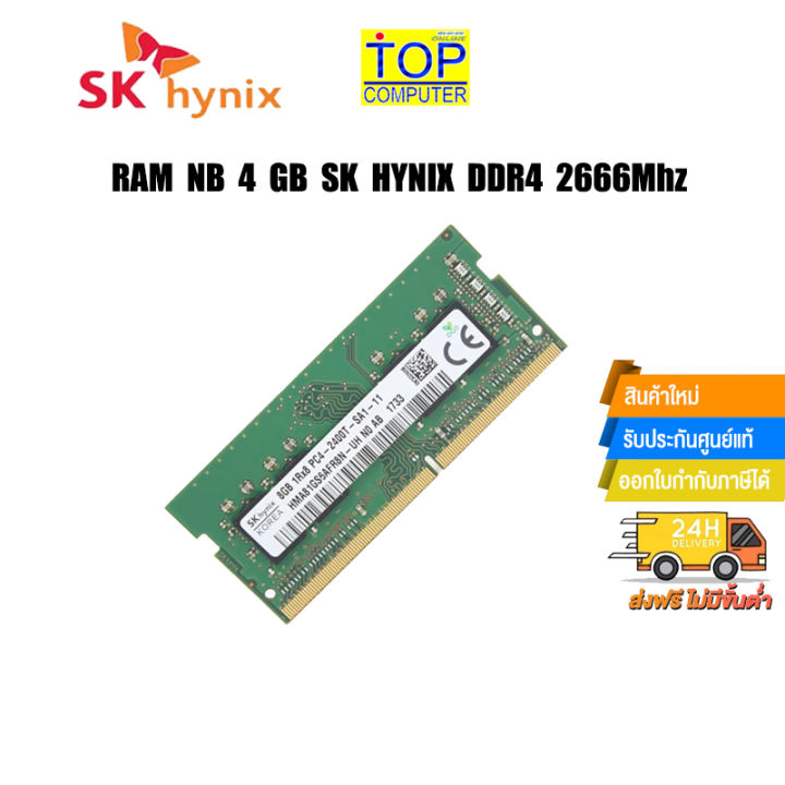 RAM NB 4 GB SK HYNIX DDR4 2666Mhz(สินค้าซัพพอร์ตจากแบรนด์/ซื้อพร้อมเครื่องติดตั้งฟรี) | Lazada.co.th