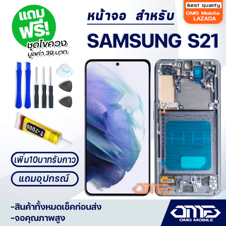 หน้าจอ samsung galaxy S21 LCD Display screen touch จอ+ทัช สำหรับ ซัมซุง ...