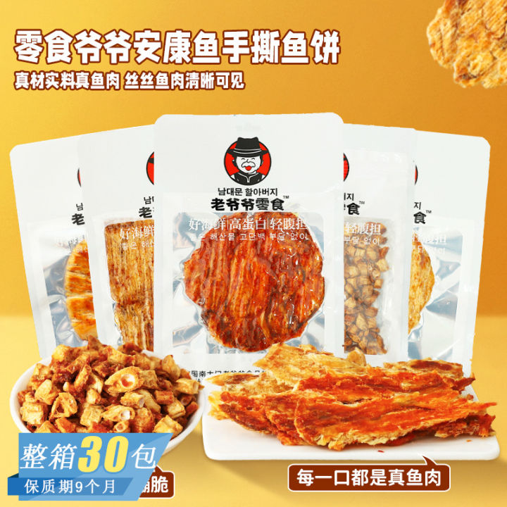 Seafood snacks snack grandpa monkfish original spicy grilled fish ...