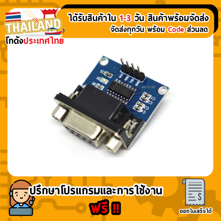 RS232 To TTL (MAX3232) For Arduino | Lazada.co.th