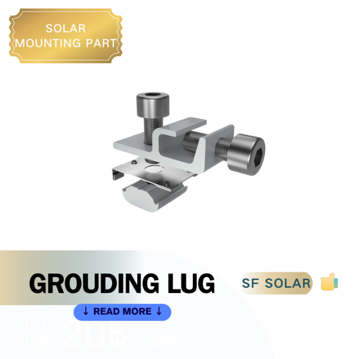 [10ชิ้น]SF Solar Ground Lug（Model：KL-JD-02）Ground lug คลิปล๊อกสายกราว์ด ...
