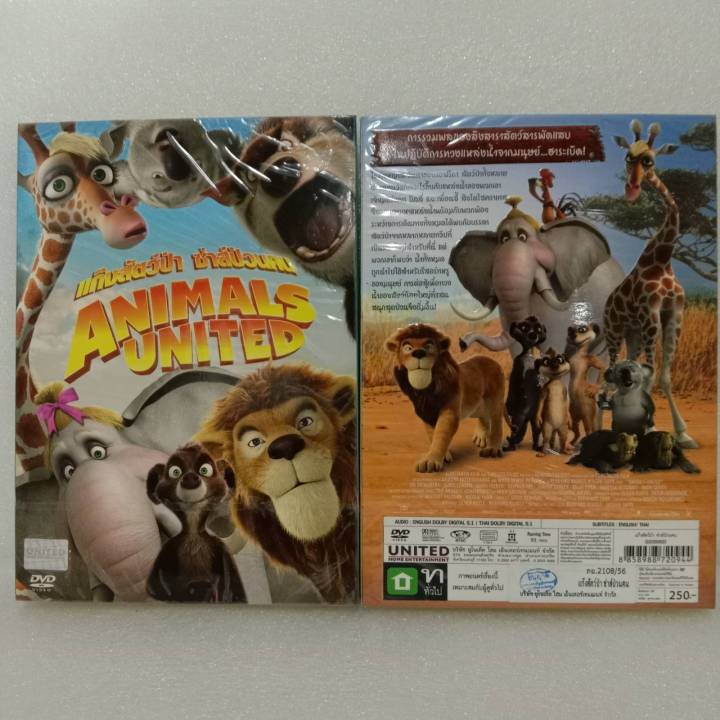 Media Play DVD Animals United/แก๊งสัตว์ป่า ซ่าส์ป่วนคน/S50996D (DVD ปกสวม) | Lazada.co.th