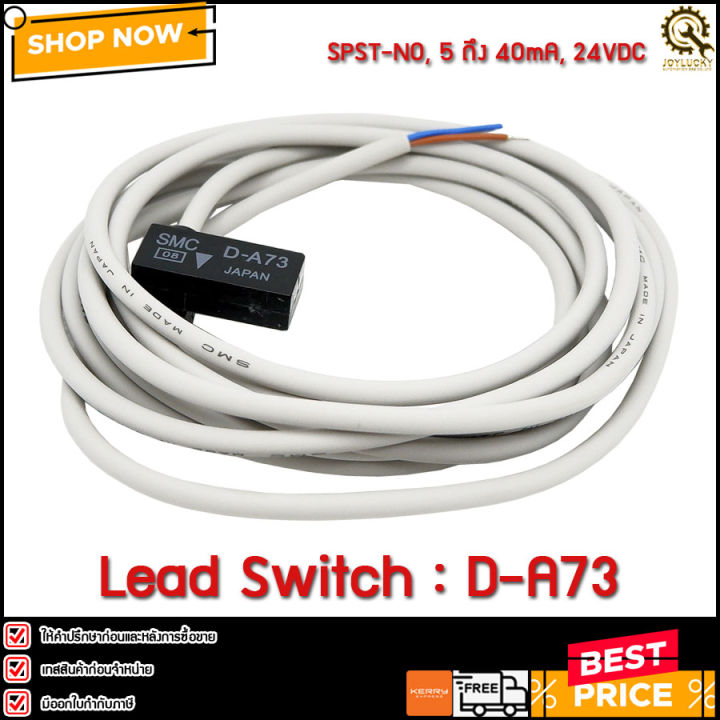LEAD Switch SMC D-A73,2M | Lazada.co.th