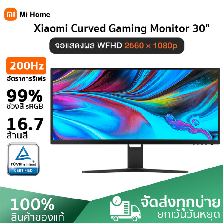 Xiaomi Mi Curved Gaming Monitor 30 inches หน้าจอคอมพิวเตอร์ 30 นิ้ว จอ ...