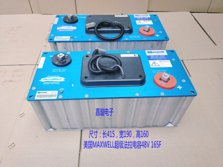 In 16 years, MAXWELL super farad capacitor module 48V165F hybrid ...