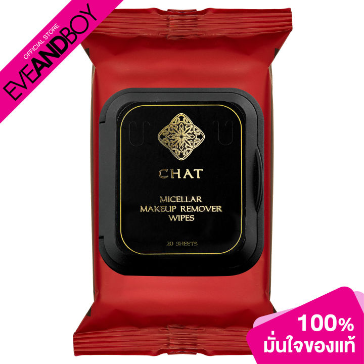 CHAT COSMETICS - Micellar Remover Wipes (20 แผ่น) ฉัตร คอสเมติก ...