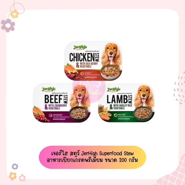 Jerhigh Premium Wet Dog Food Stew - Chicken/Lamb/Beef Flavor with Goji ...