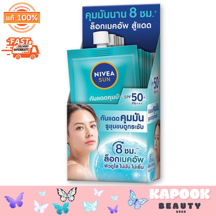ของแท้!! Nivea Sun Oil Control Sunscreen SPF50+ PA+++ นีเวีย ซัน กันแดด ...