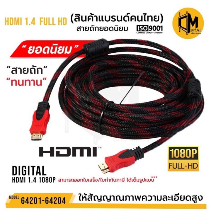 สาย TV HDMI 1.8 เมตร 3เมตร 5เมตร 10เมตร 15เมตร 20เมตร 30เมตร สายถักรุ่น HDMI 1.8M 3M 5M 10M 15M ...
