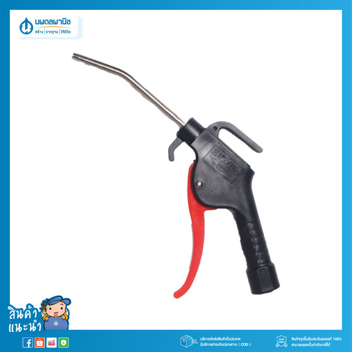 EUROX ปืนไล่ฝุ่น HC-042 HKX | Lazada.co.th