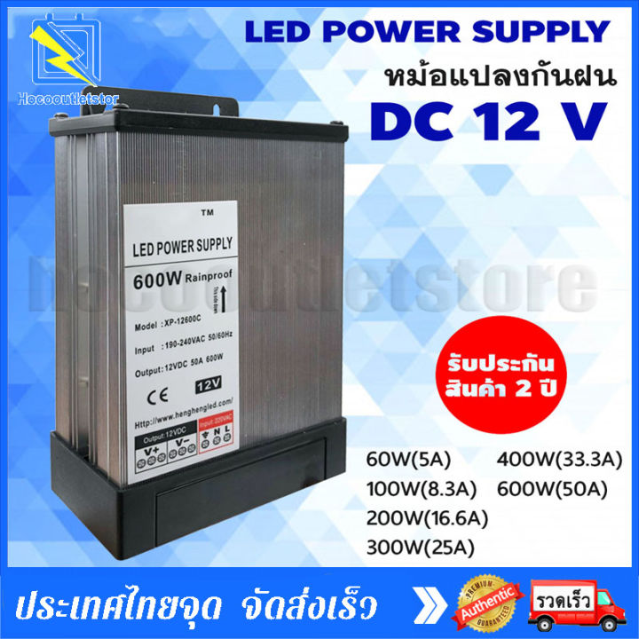 แหล่งจ่ายไฟสลับกันฝน หม้อแปลง สวิตช์ชิ่ง DC 12V 100W 300W 400W 8.3A/25A/33.3A สวิทชิ่ง หม้อแปลง ...