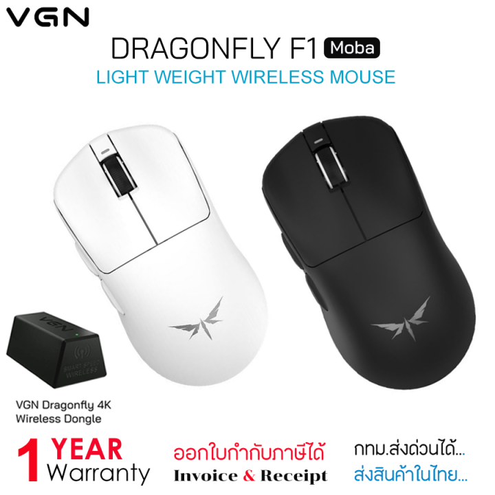 VGN Dragonfly F1 MOBA Wireless Mouse | Lazada.co.th