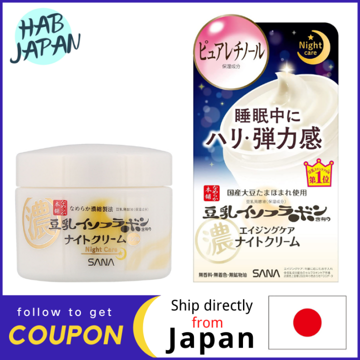 Sana Soymilk Aging Care Wrinkle Night cream 50g Package Change ...