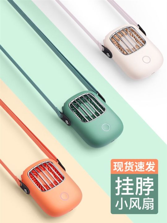 Portable neck-hanging mini-Feng fan ultra-quiet usb rechargeable neck ...