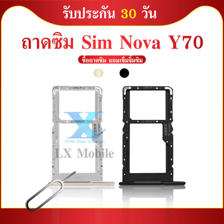 ถาดซิม [Sim Tray] HW Nova Y70 | Lazada.co.th