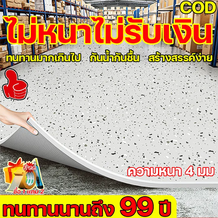 คุณภาพเยอรมัน 4 มม 2㎡ 6㎡ 10㎡ 15㎡ 20㎡ ไม่มีฟอร์มัลดีไฮด์ ปูพื้นซีเมนต์ ...
