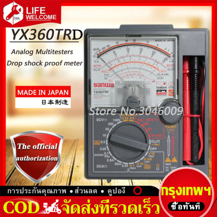 Sunwai มัลติมิเตอร์ รุ่น YX-360TRD มัลติมิเตอร์แบบเข็ม มัลติมิเตอร์เข็ม ...