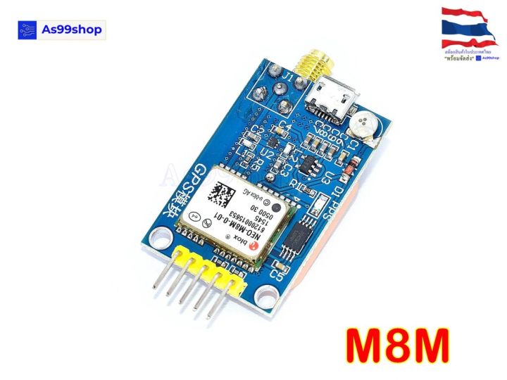 GPS module NEO-M8M Module Development Board (ไม่มีเสาอากาศ) | Lazada.co.th