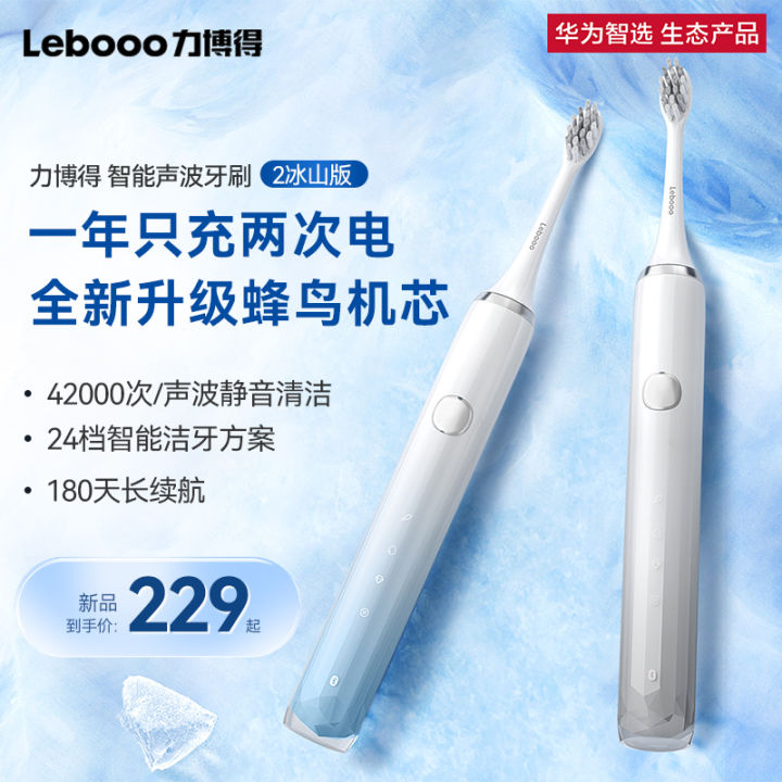 Huawei Smart Select Libode electric toothbrush adult couples set ...