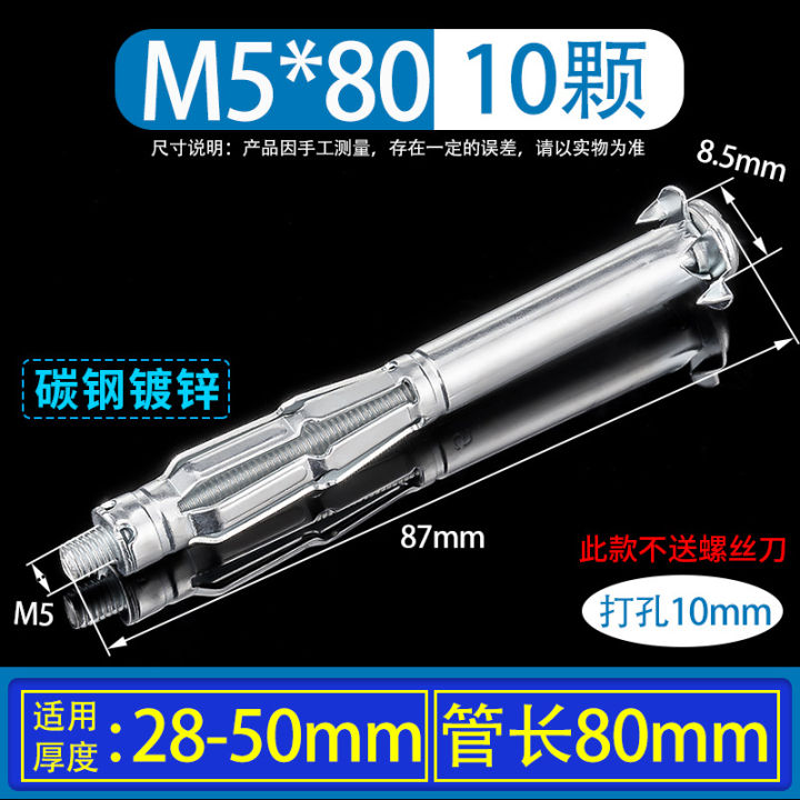 Gypsum board expansion screw butterfly aircraft expansion pipe plastic ...