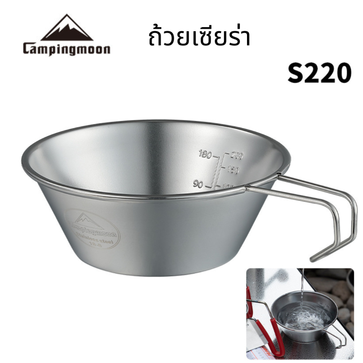 ชามสแตนเลส ถ้วยเซียร่า Siera Cup ชามไข่กะทะ Campingmoon สแตนเลสแท้304📍 ...