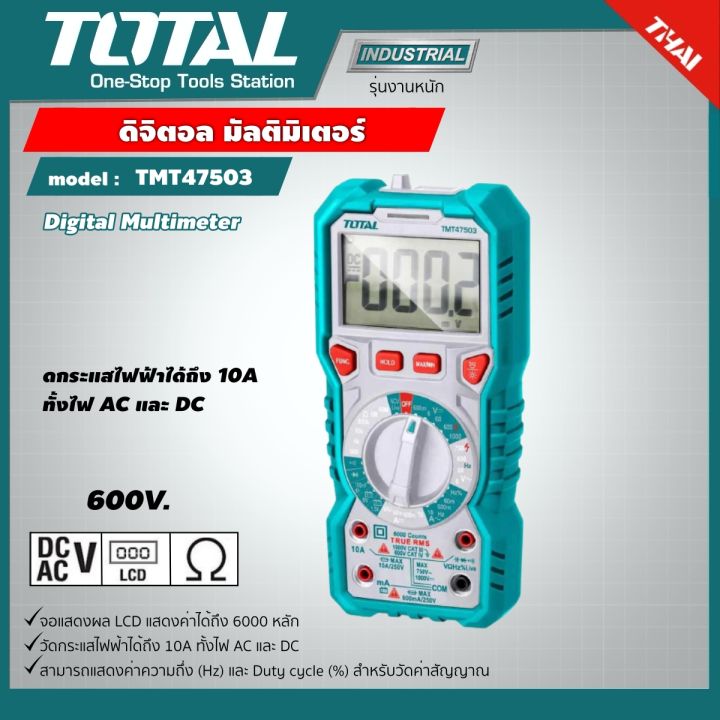 TOTAL มิเตอร์ดิจิตอล รุ่น TMT47503 มัลติมิเตอร์ มิเตอร์ โททอล | Lazada ...