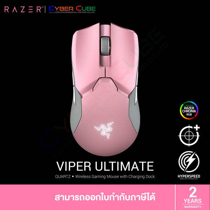 Razer Viper Ultimate Quartz Wireless Gaming Mouse - With Charging Dock ...