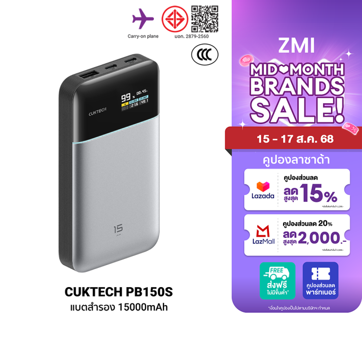 [ใช้คูปอง ลดเหลือ 2209 บ.] CUKTECH PB150S ความจุ 15000mAh 100W Max มาตรฐาน CCC รองรับจ่ายไฟ PD ...