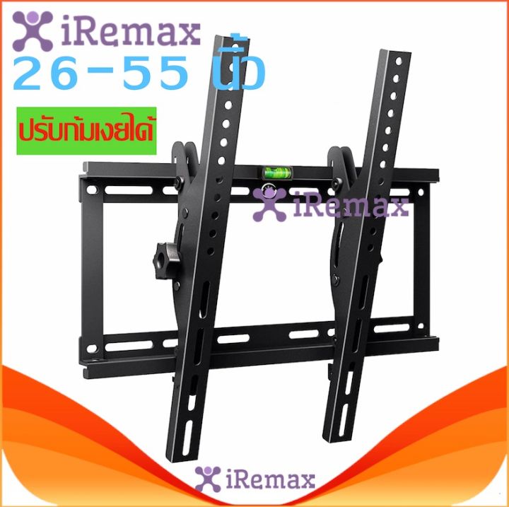iRemax ขาแขวนทีวี ปรับมุมได้ 26 - 55 นิ้ว แบบ ที่ยีดทีวี ที่แขวนทีวี ขา ...