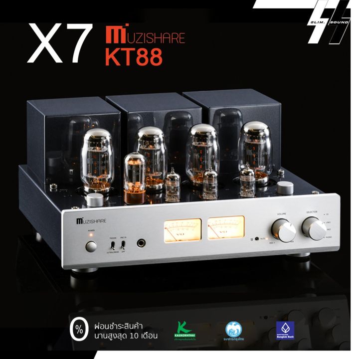 แอมป์หลอด | MUZISHARE - X7 | KT88 Tube Amplifier | 25W (RMS Triode) 45W (RMS Ultralinear) (โปรด ...