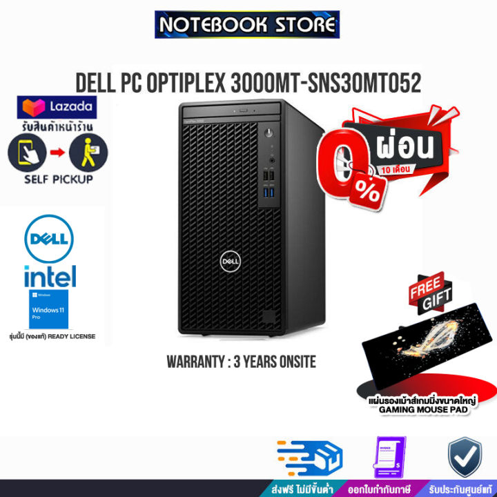 [ผ่อน 0% 10 ด.]DESKTOP PC DELL OPTIPLEX 3000MT- SNS30MT052/i3-12100 ...