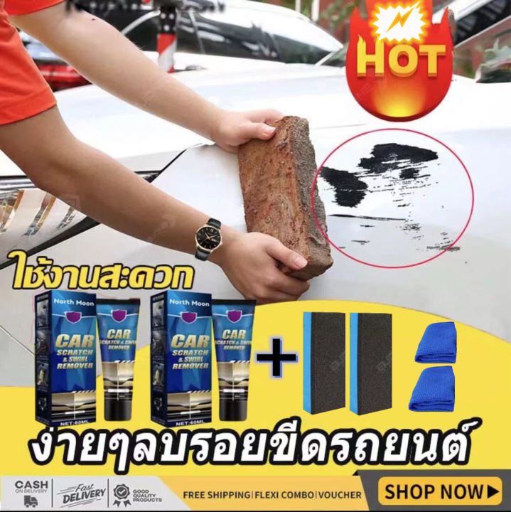 Q.LI/【นำเข้าจากประเทศเยอรมนี】น้ำยาลบรอยลึกๆ น้ำยาลบรอยขีดข่วน120ml ครีม ...
