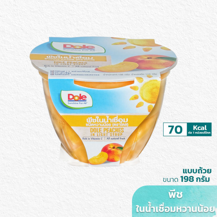 Dole พีชในน้ำเชื่อมหวานน้อย ขนาด 198ก. (1 ถ้วย) | Lazada.co.th