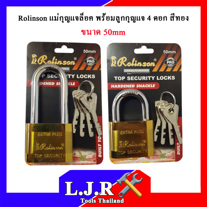 Rolinson แม่กุญแจล็อค พร้อมลูกกุญแจ 4 ดอก สีทอง 50mm ยาวและสั้น ...