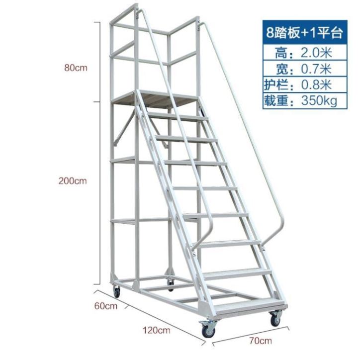 Warehouse Climbing Car Supermarket Shelf-type Loading Climbing Ladder ...