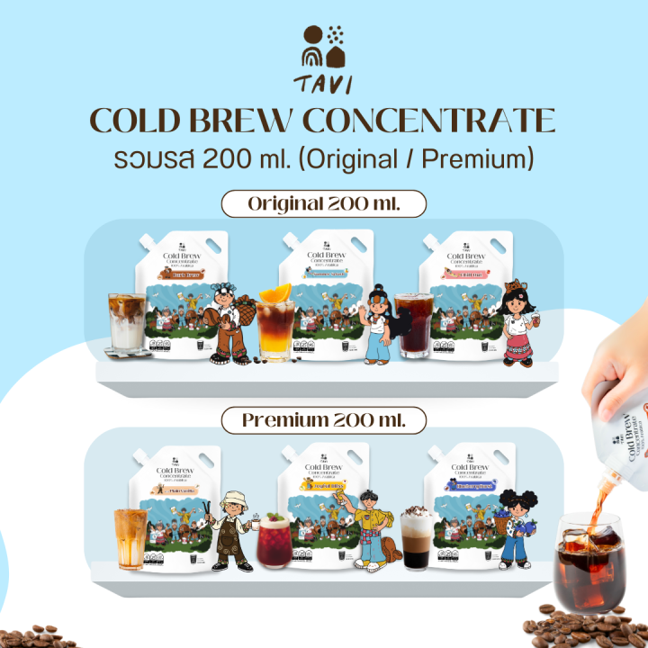 TAVI Cold Brew Concentrate เซ็ทรวมรส 200ml. Series กาแฟสกัดเย็นเข้มข้น ลาว,น่าน,ดอยช้าง ส่งฟรี ...