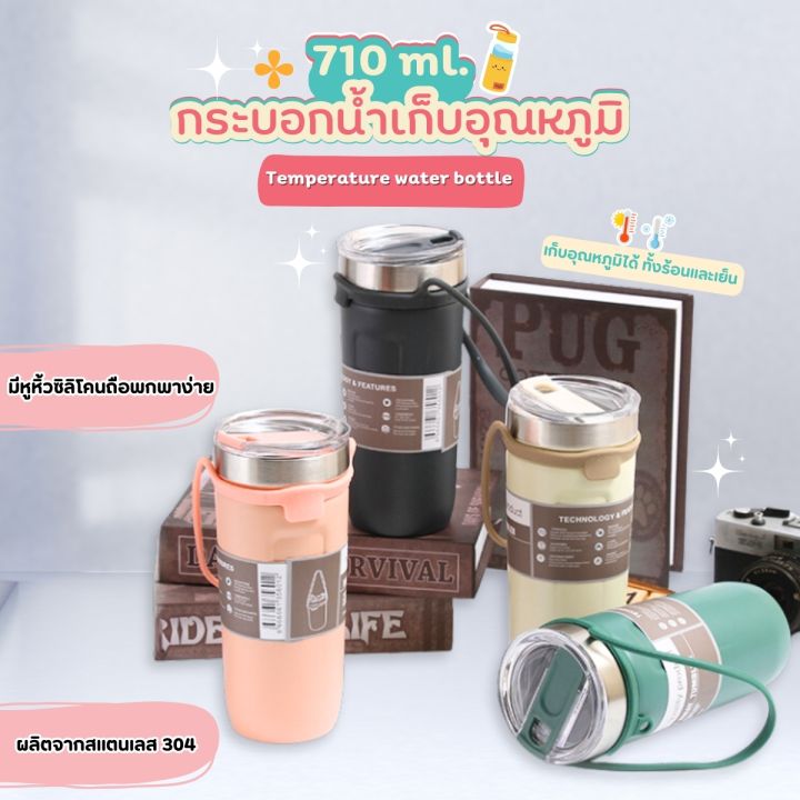 กระบอกน้ำเก็บอุณหภูมิ แก้วสแตนเลส แก้วเก็บเย็น สแตนเลส304 มีสองขนาด 710ml และ 550ml พร้อมหูหิ้ว ...