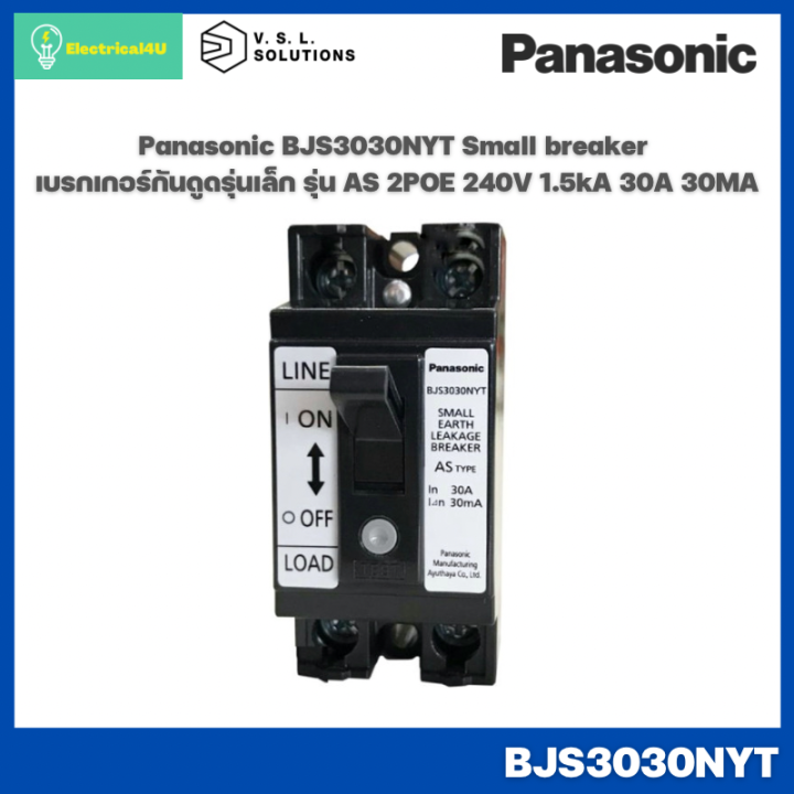 Panasonic BJS3030NYT SMALL BREAKER เบรกเกอร์กันดูดรุ่นเล็ก รุ่น AS 2P0E ...