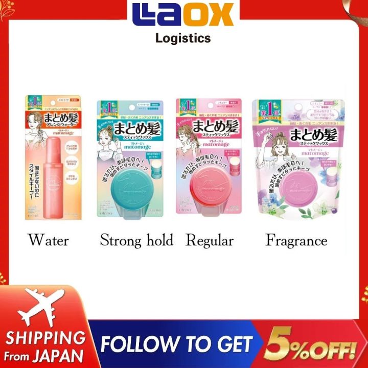 Utena matomage hair styling stick regular or strong hold 13g or ...