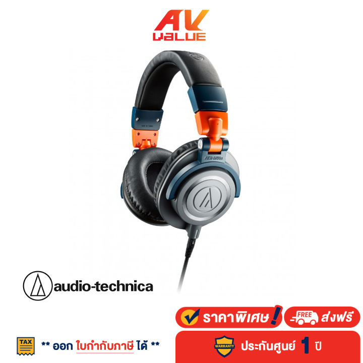 Audio Technica - ATH-M50x LAB หูฟัง Professional Monitor Headphones หู ...