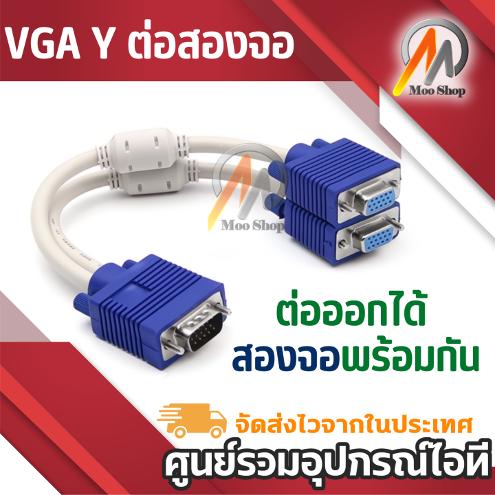 High Quality 1 Computer To Dual 2 Monitor Vga Splitter Cable Video Y Splitter 15 Pin Two Ports ...