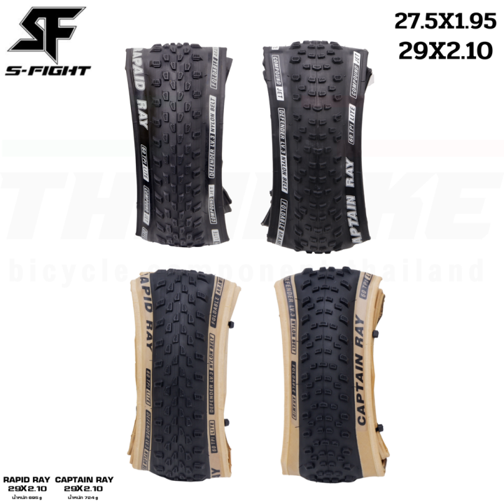 ยางนอกจักรยานเสือภูเขาขอบพับ S-fight รุ่น RAPID RAY/CAPTAIN RAY ขนาด ...