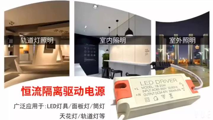 LED Panel Lamp Isolation Drive 3-50W External DC Head Constant Current ...