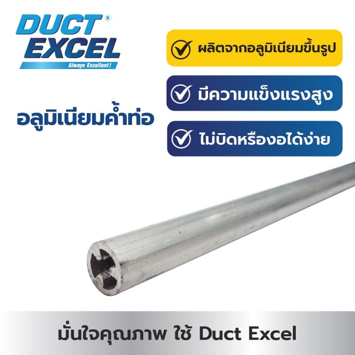 Duct Excel เครื่องมือประกอบท่อ แผ่น PID อลูมิเนียมค้ำท่อ | Lazada.co.th