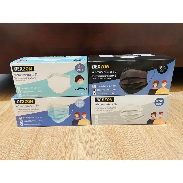 สำหรับเด็ก หน้ากากอนามัยการแพทย์ Dexzon สีดำ สีขาว สีเขียว หน้ากากเด็ก | Lazada.co.th