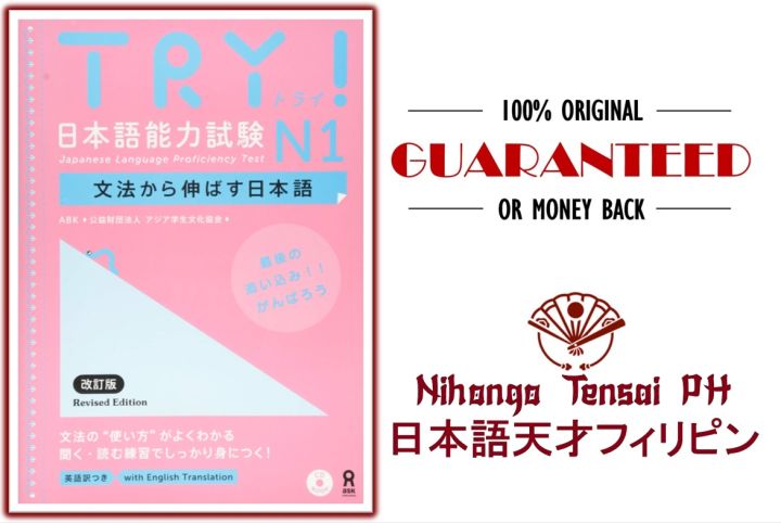 [ORIGINAL] TRY! JLPT N1: Bunpou Kara Nobasu Nihongo (Try! JLPT N1 ...