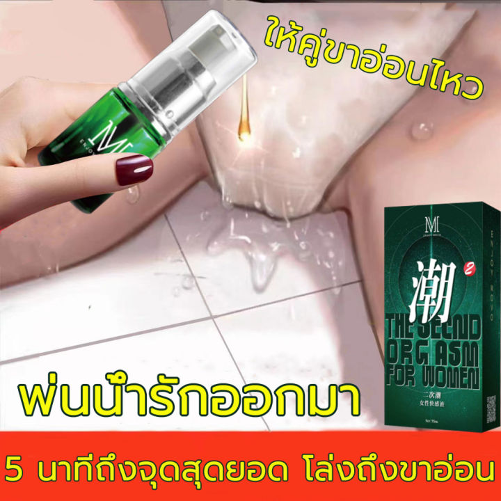 พร้อมส่ง ของแท้ เจลเกอิชา เจลกระตุ้นสุดยอดสำหรับผู้หญิง อารมณ์หญิง เจอ