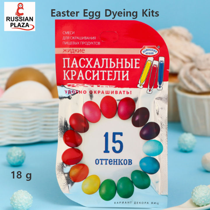 Пасхальные красители 15 оттенков / Easter Egg Dyeing Kits / Домашняя ...